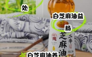 芝麻油的功效与作用及禁忌_哪些人不能吃