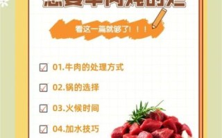 红烧牛肉怎么容易烂_牛肉炖不烂怎么办