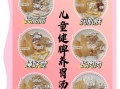 胃不好喝什么汤养胃_炖汤食谱推荐