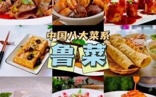 鲁菜特点有哪些_鲁菜代表菜有哪些