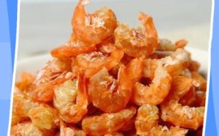 干虾仁要泡多久_干虾仁怎么泡发才鲜嫩