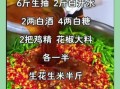 腌制青辣椒怎么腌_家常做法步骤