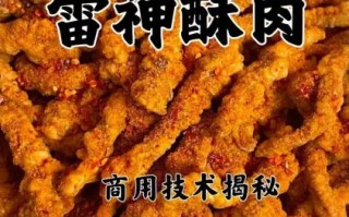 山东酥肉怎么做_正宗山东酥肉配方