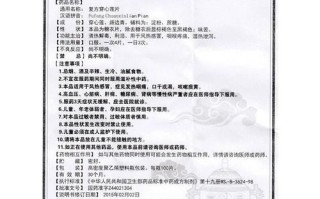 复方穿心莲片的功效与作用_复方穿心莲片治什么病