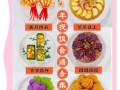 春节热菜菜谱大全_哪些菜最讨彩头