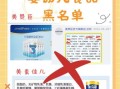 2021奶粉黑名单有哪些品牌_如何辨别问题奶粉