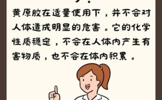 黄原胶是什么_黄原胶对人体有害吗