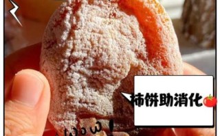 柿饼的功效与作用禁忌症_哪些人不能吃