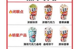 dq冰淇淋官网热量查询_低卡推荐有哪些