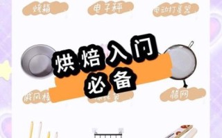 做奶油蛋糕需要什么工具_奶油蛋糕工具清单