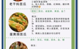 苦瓜怎么炒不苦_苦瓜食谱大全家常