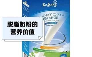 脱脂奶粉能减肥吗_脱脂奶粉减肥原理