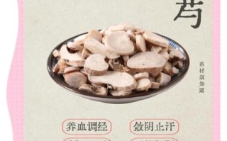 白芍药的功效与作用是什么_白芍药有哪些副作用