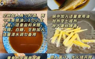 黄花鱼怎么炖汤好喝_黄花鱼汤的做法大全