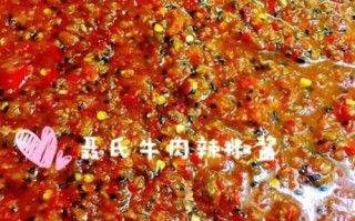 辣椒牛肉酱最正宗的做法_怎么做出饭店味