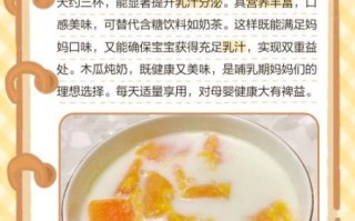 下奶木瓜炖奶怎么做_木瓜炖奶下奶效果好吗