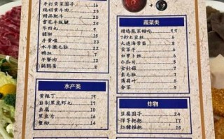 火锅店菜单价目表_人均消费多少钱