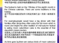how_to_write_mid_autumn_handwritten_report_in_english