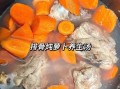 胡萝卜骨头汤怎么炖好喝_骨头汤变白秘诀