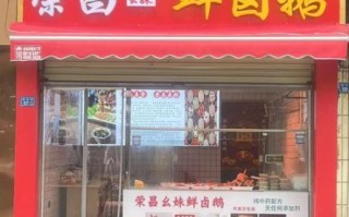 四川卤味加盟店排行榜_哪个品牌值得加盟