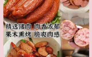 哈尔滨红肠哪里正宗_哈尔滨红肠怎么保存
