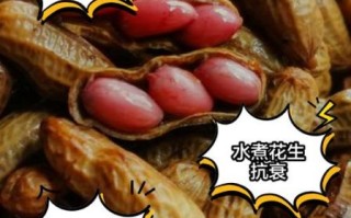 减肥能吃水煮花生吗_水煮花生热量高吗