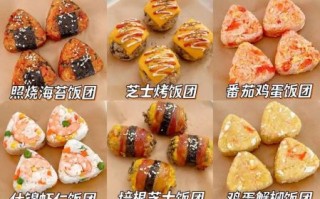 饭团的家常做法大全_饭团怎么做好吃又简单
