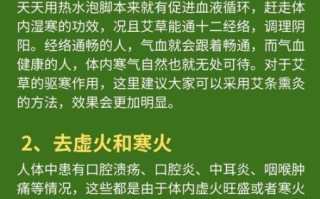 艾叶泡脚有什么好处_艾叶的功效与作用