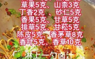 桂林米粉卤水怎么熬制_桂林米粉卤水配方比例