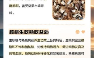 生核桃怎么吃_生核桃一天吃多少合适
