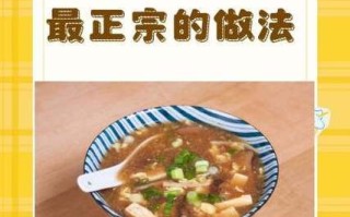 酸辣汤配料都有些什么_酸辣汤怎么做才正宗