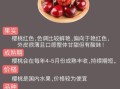 樱桃和车厘子有什么区别_哪个营养价值更高