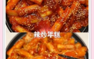 韩式炒年糕怎么做_韩式炒年糕需要哪些材料