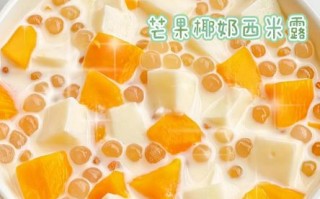 西米露怎么煮才透明_西米露用椰奶还是牛奶