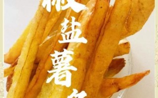薯条怎么炸才脆_薯条制作方法