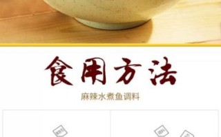 水煮鲢鱼怎么做才嫩_水煮鲢鱼用什么调料