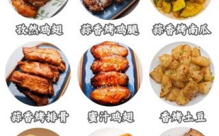 空气炸锅食谱大全_空气炸锅怎么做才好吃
