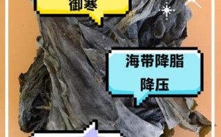 海带的营养价值与危害_吃海带要注意什么
