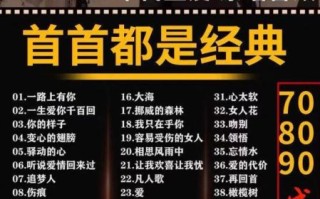 经典老歌有哪些_老歌100首必听推荐