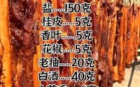腊肉怎么腌制_腊肉腌制方法视频教程