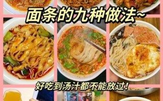 清汤面怎么做好吃_清汤面汤底配方