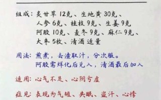 炙甘草汤的功效与作用_炙甘草汤的配方用量