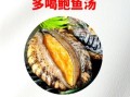 鲜鲍鱼怎么煮_鲜鲍鱼煮多久才嫩