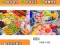 学水果捞的学费多少钱_水果捞培训费用明细