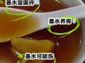 喝姜水的功效与作用_喝姜水的禁忌有哪些