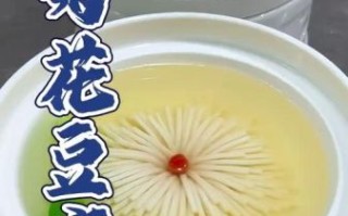 菊花豆腐怎么做_菊花豆腐汤的做法