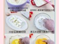 自制鲜奶油怎么做_自制鲜奶油能保存多久