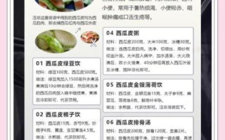 西瓜皮做菜禁忌_哪些人不能吃