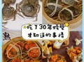 活螃蟹蒸之前怎么处理_蒸螃蟹前清洗步骤