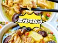 香菇炖鸡汤放什么材料好吃_香菇炖鸡汤怎么炖才香